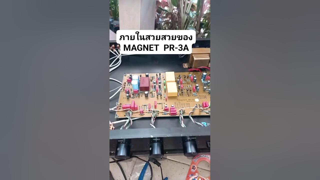 มาดูภายในสวยสวยของปรีแอมป์รุ่นดังในตำนาน MAGNET PR-3A #MAGNET #รีวิวแกั ...