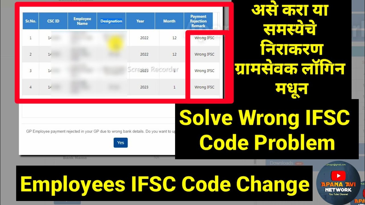 Update GP Employees IFSC Code | Bank Details | Solve Wrong IFSC code ...