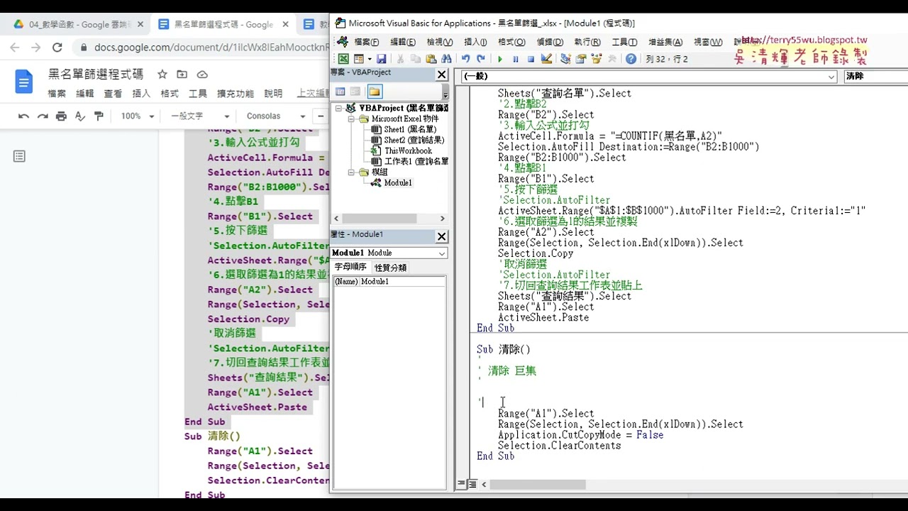 03 註解vba程式與用vba撰寫程式 Youtube