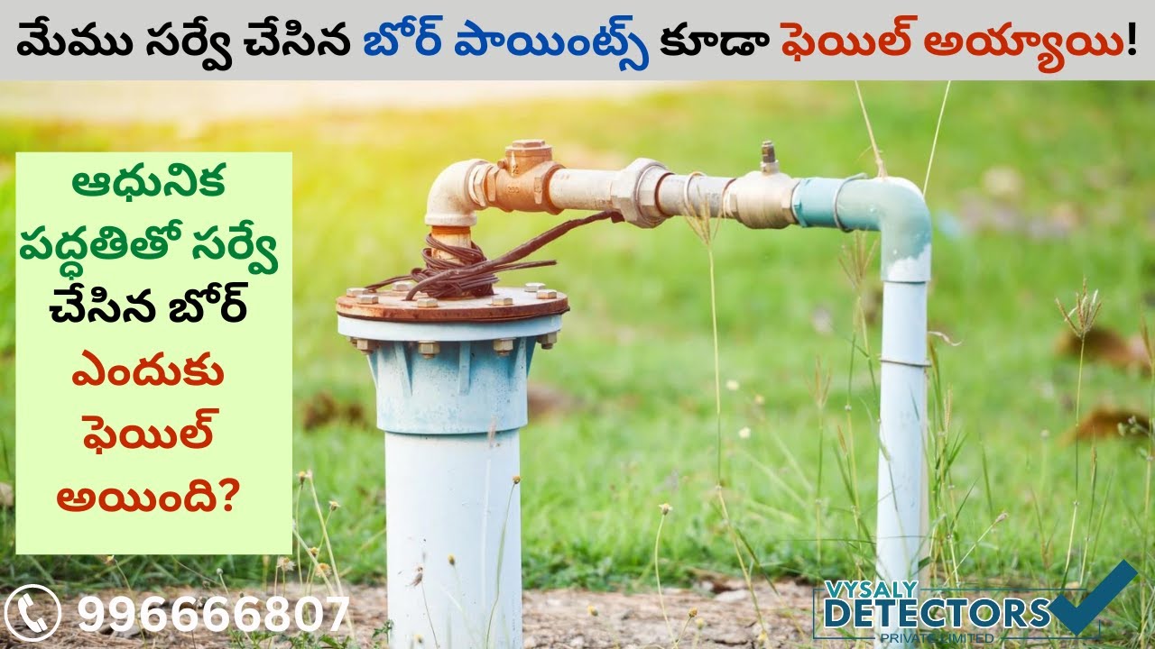 Reasons why bore point fails? #geologist #bore #borewell #underground # ...