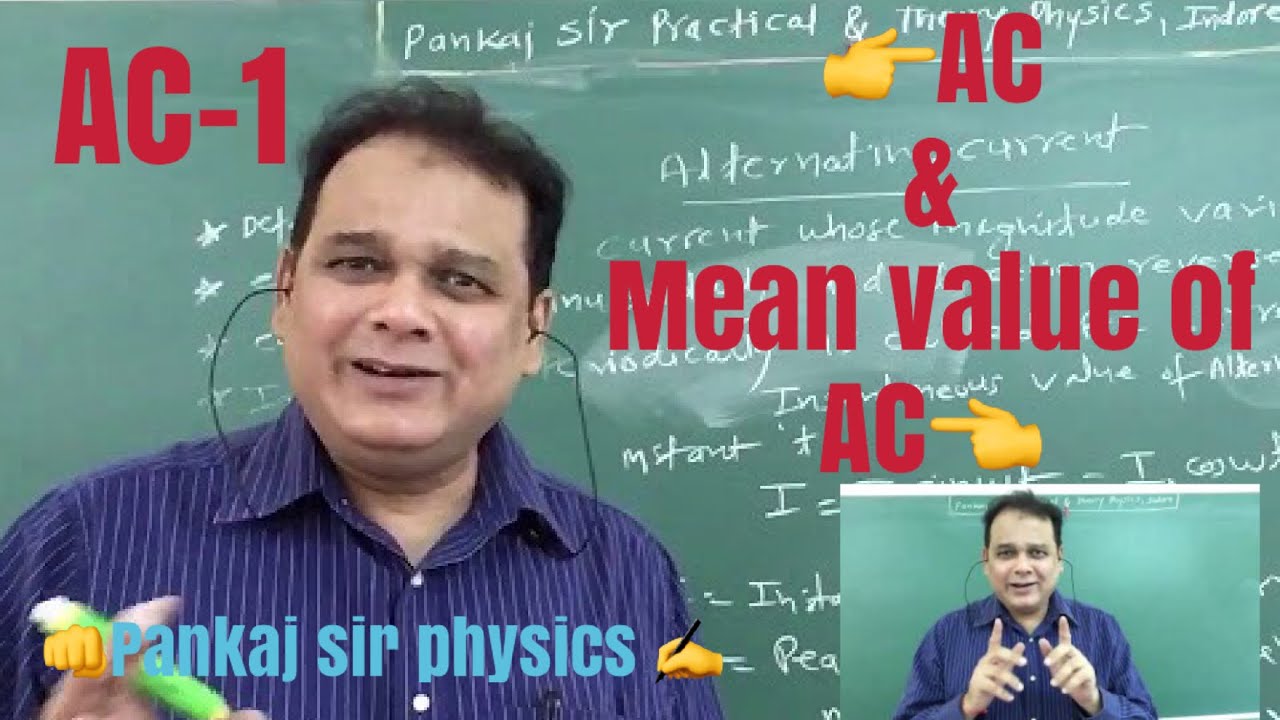 12AC 1 AC Mean Value Of AC Current EMF YouTube 12ac-1-ac-mean-value-of-ac-current-emf-youtube