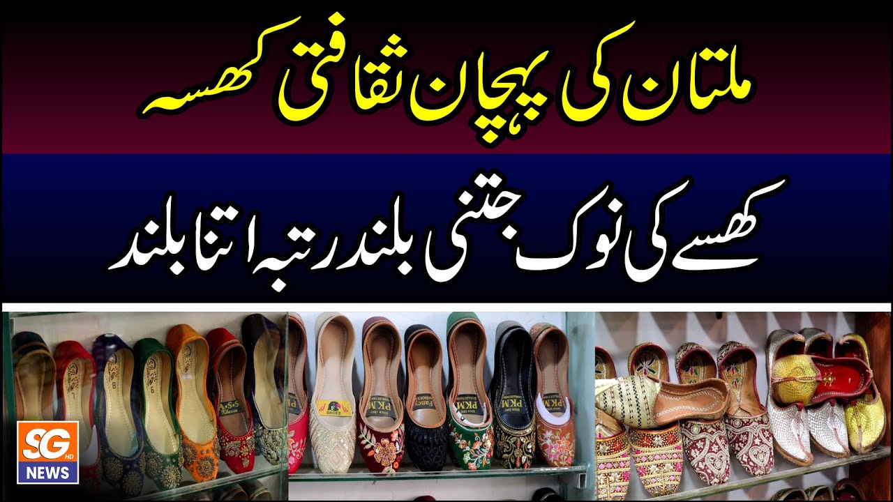 Multan ki Pehchan Saqafti khussa | khusay ki nok jitni buland Rutba ...