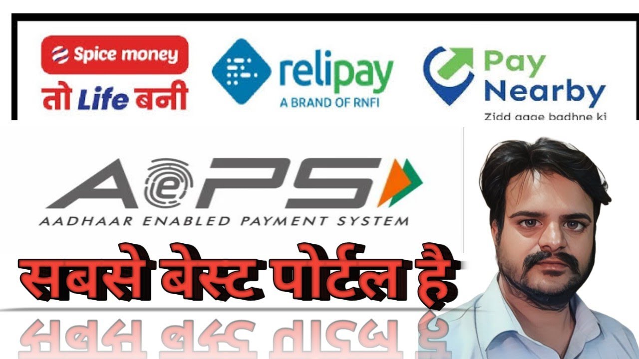AEPS BEST PROBLEM ONLY ONE SOLUTION NPCI RAPI PAY AIRTEL PAYMENT BANK ...