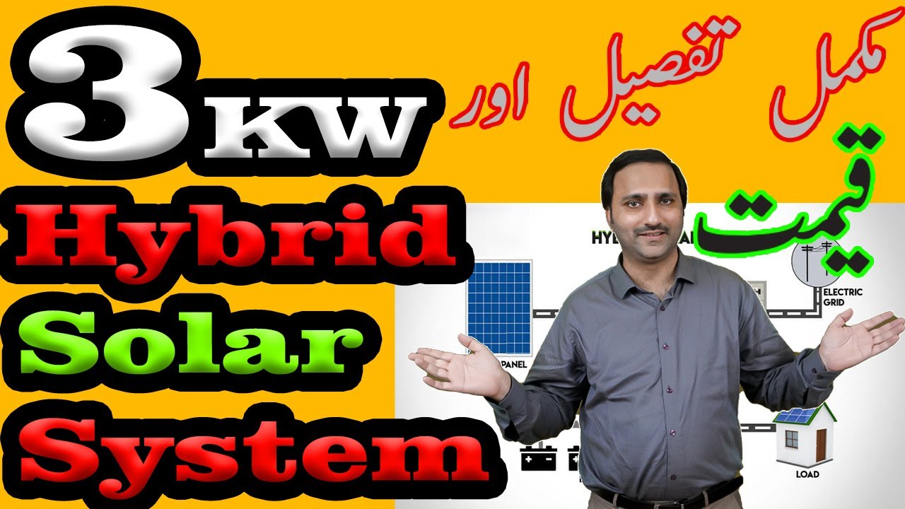3KW Solar System Price In Pakistan With 2 5 KW Panels Panels For Home 3kw-solar-system-price-in-pakistan-with-2-5-kw-panels-panels-for-home