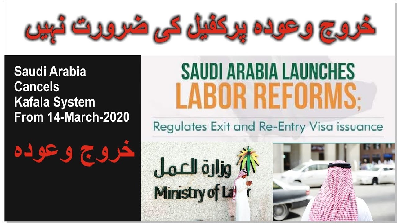 Ministry of Human Resource (MHRSD) Finally saudi sponsorship Kafeel ...
