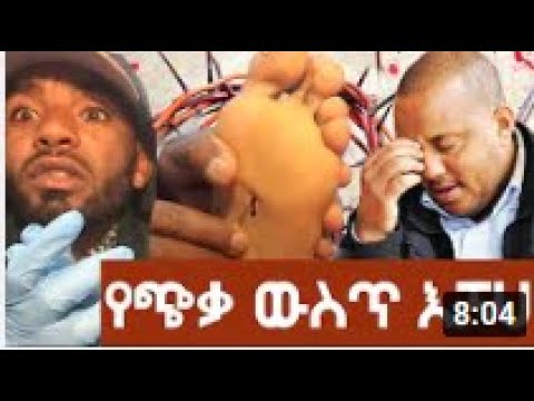 የጭቃ ውስጥ እሾህ Agazi masresha terefe #Agazi_tube - YouTube