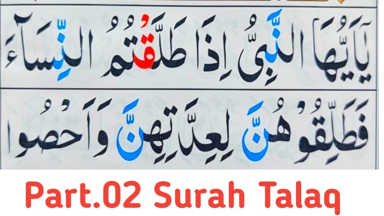 Surah At-Talaq Full |Part-02| Learn Surah Talaq Word By Word With ...
