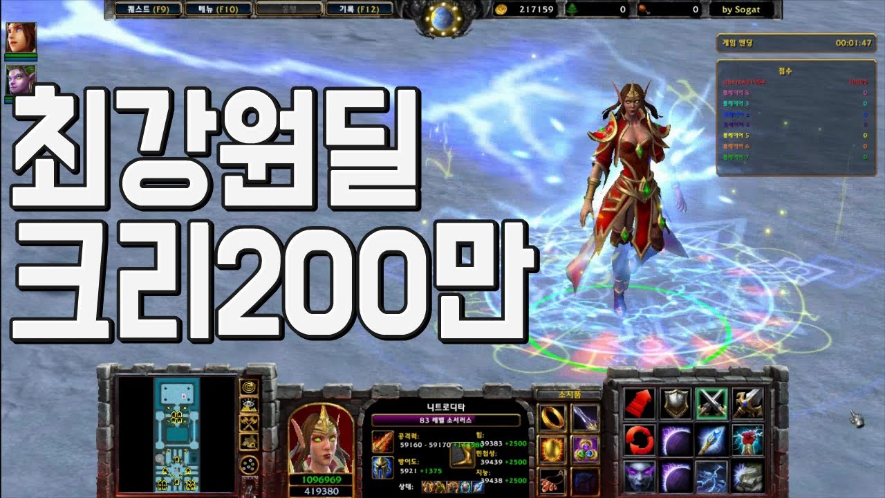 리포지드 디펜스 최강의 원거리 조합 캐릭터 크리티컬만 200만 가까이 뜨는 미친조합 왠만한보스 10초이내 컷 ㄷㄷ 워크래프트3 리포지드 유즈맵 X Hero 엑스히어로