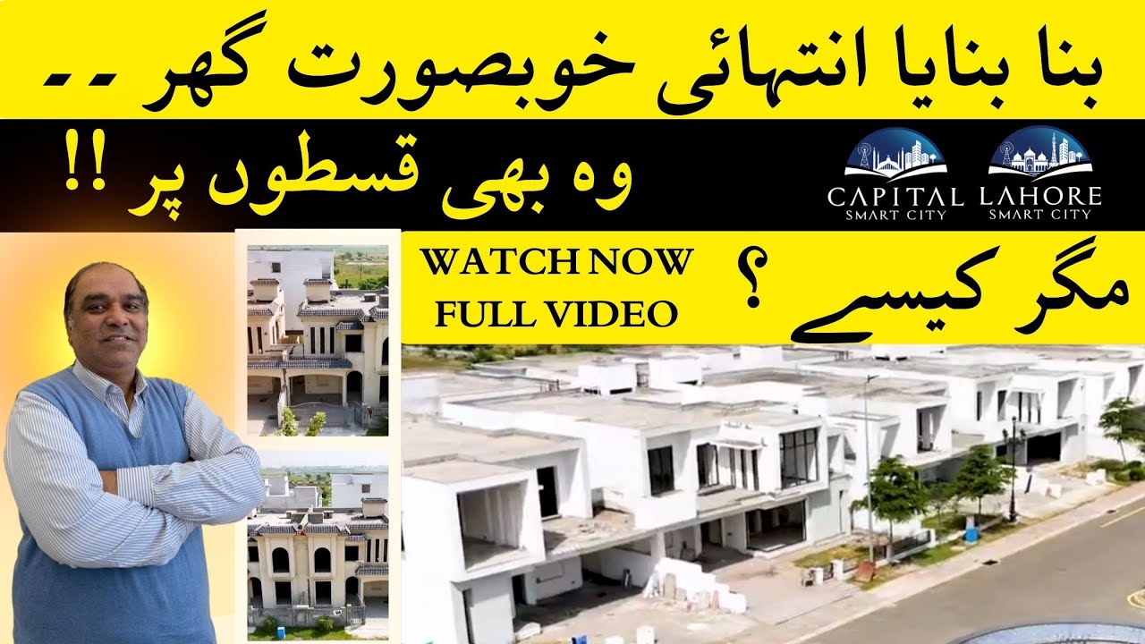 Lahore Smart City | 5,10 Marla & 1 Kanal Villas On-Ground | Bright ...