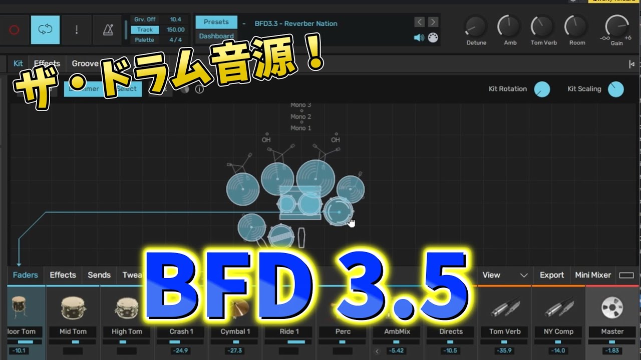 【ドラム音源】BFD3 5 レビュー！メリットを中心に紹介するよ！【inMusic】 - YouTube