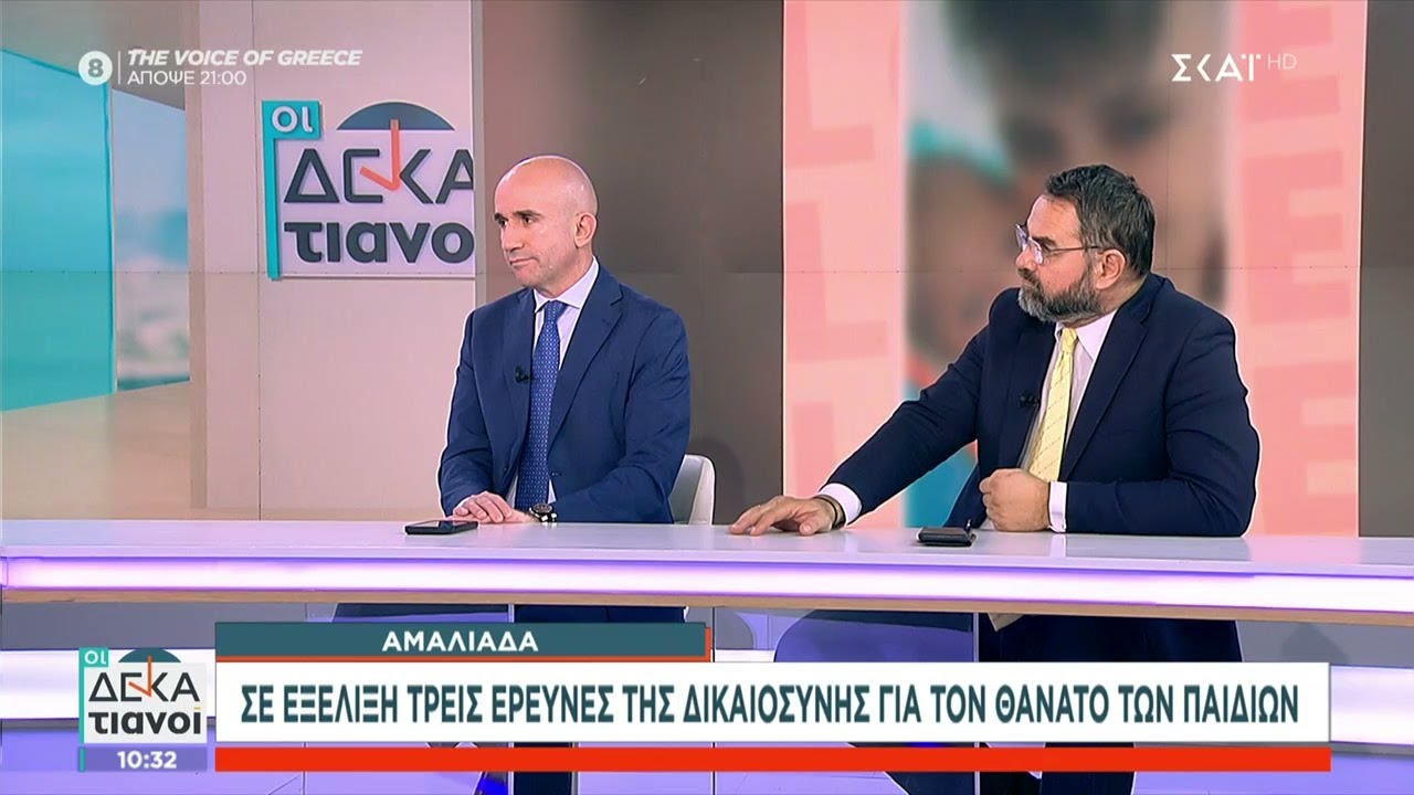 Αμαλιάδα: Σε εξέλιξη τρεις έρευνες της δικαιοσύνης για τον θάνατο των ...