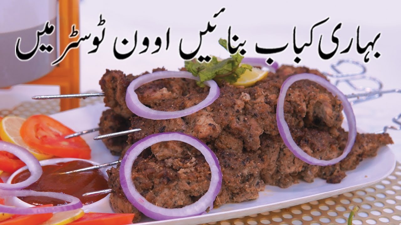 How to make Behari Kabab in Oven Toaster , Beefy delicious! Beef kebab ...