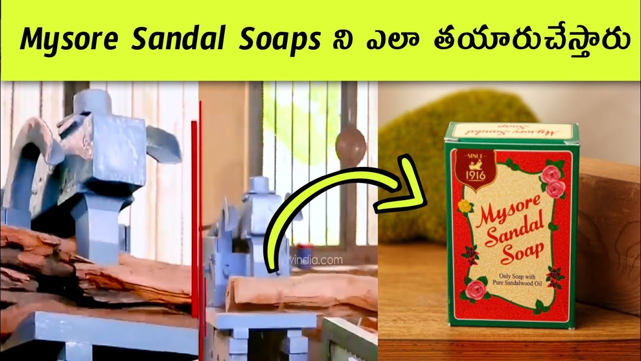 Mysore Sandal Soap తయారీ || How the factories made Mysore Sandal Soap || Mysore Sandal Soap ...
