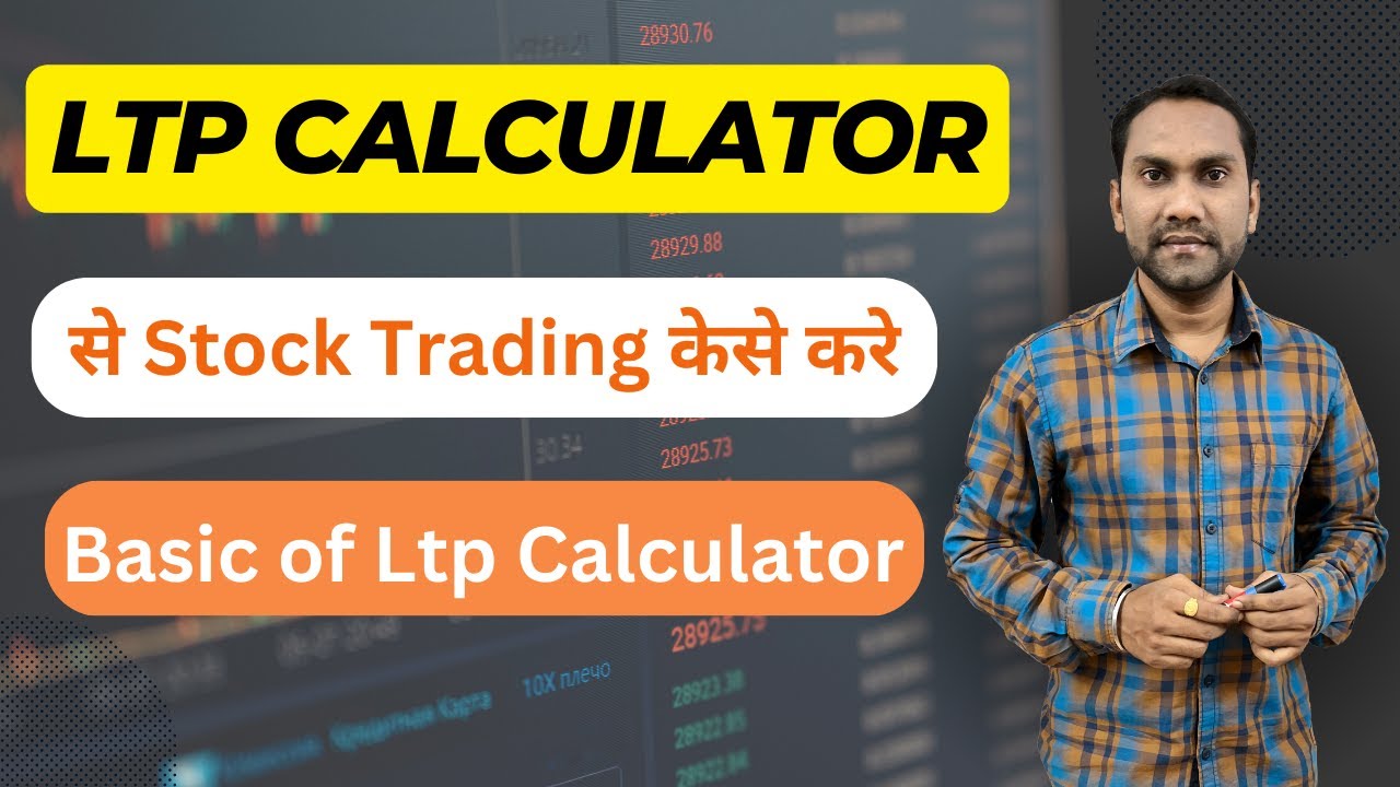 Ltp calculator से Stock Trading केसे करे | Basic of Ltp Calculator ...