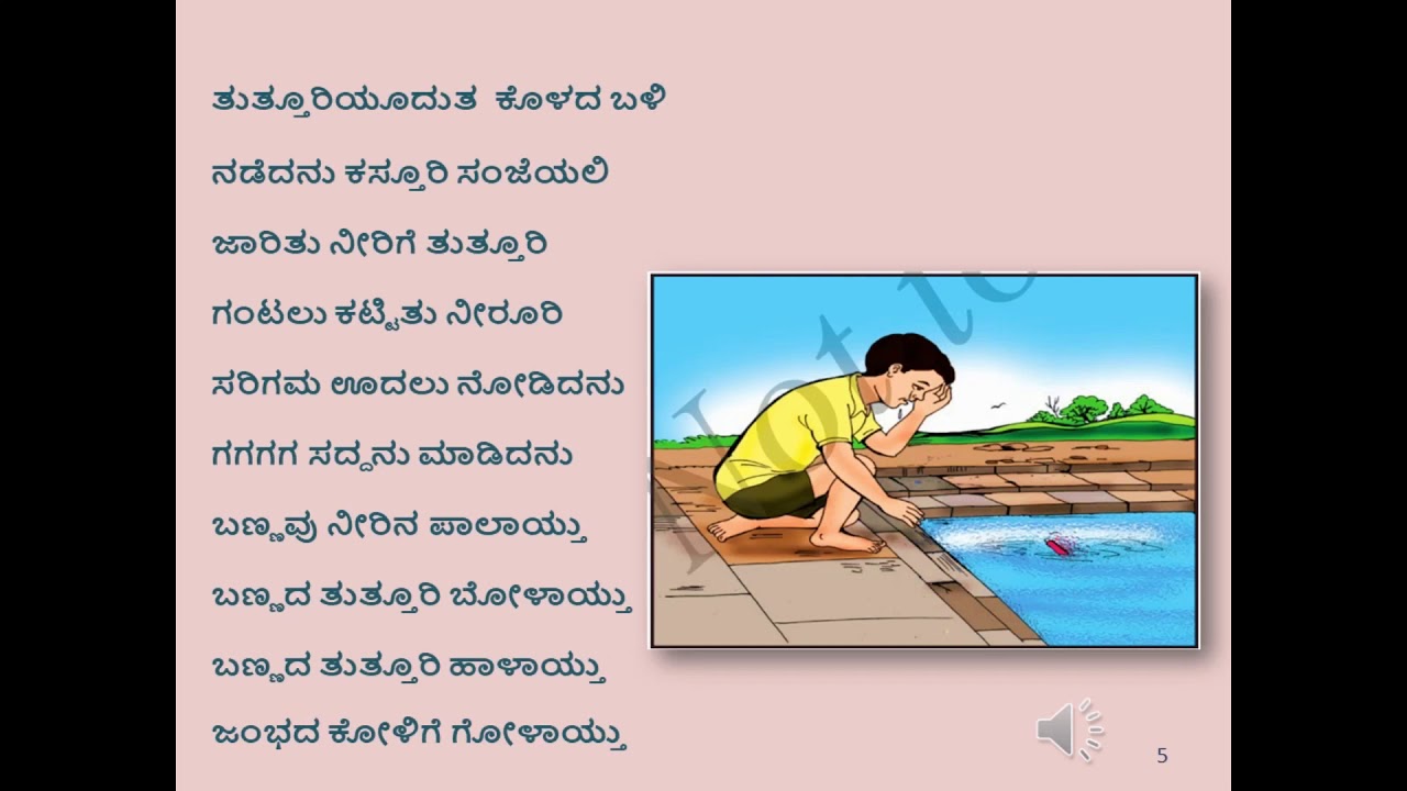 IIISTD LESSON NO 1 TUTTURI(POEM) - YouTube