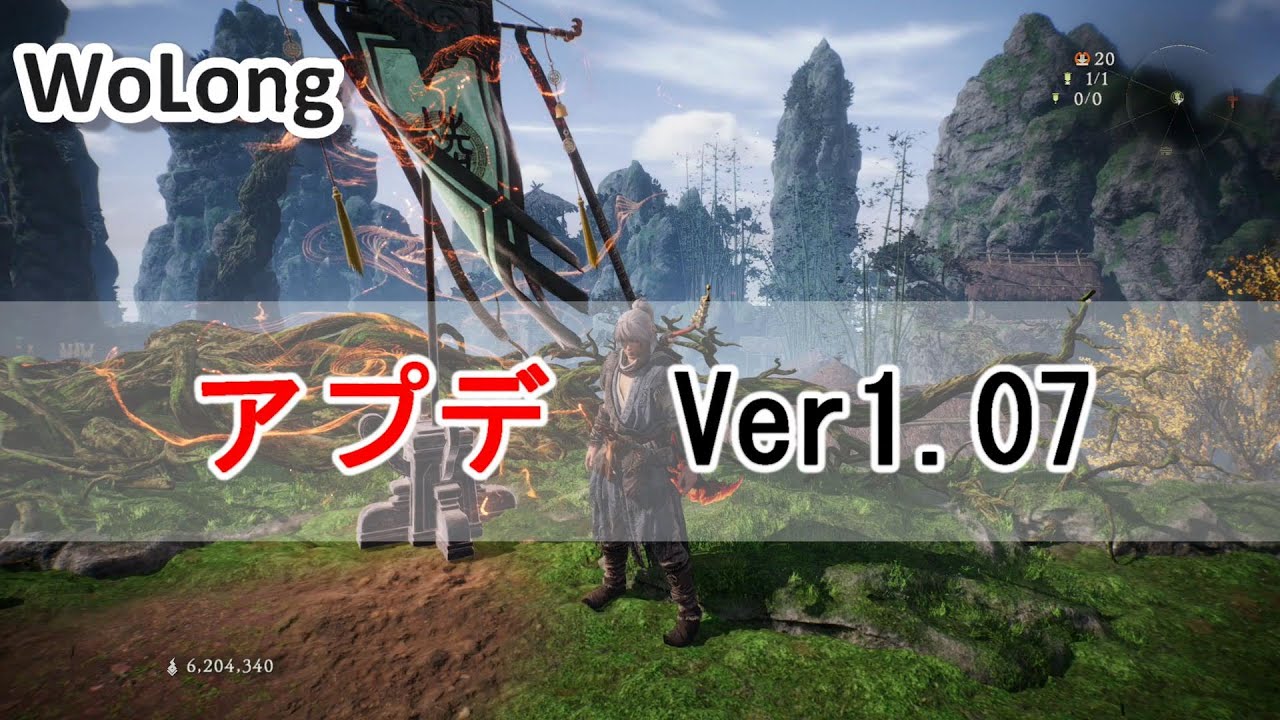 【WoLong/ウォーロン】アプデVer1.07 まとめてみた - YouTube