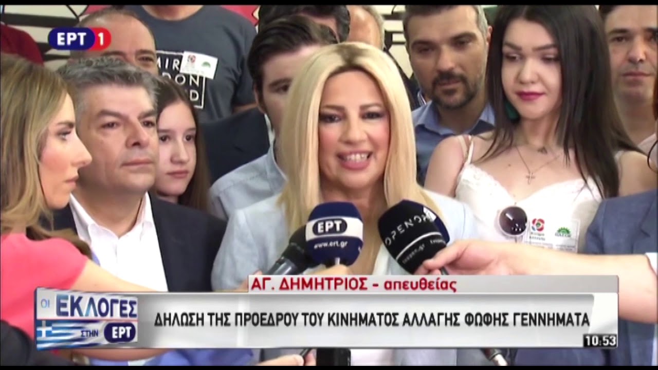 Εκλογές 2019: Η δήλωση της Φώφης Γεννηματά - YouTube