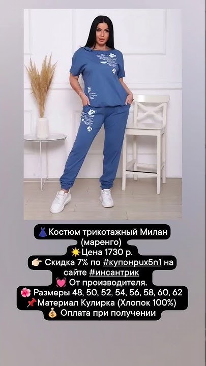 скидка 7% по #купонpux5n1 на сайте #инсантрик - YouTube