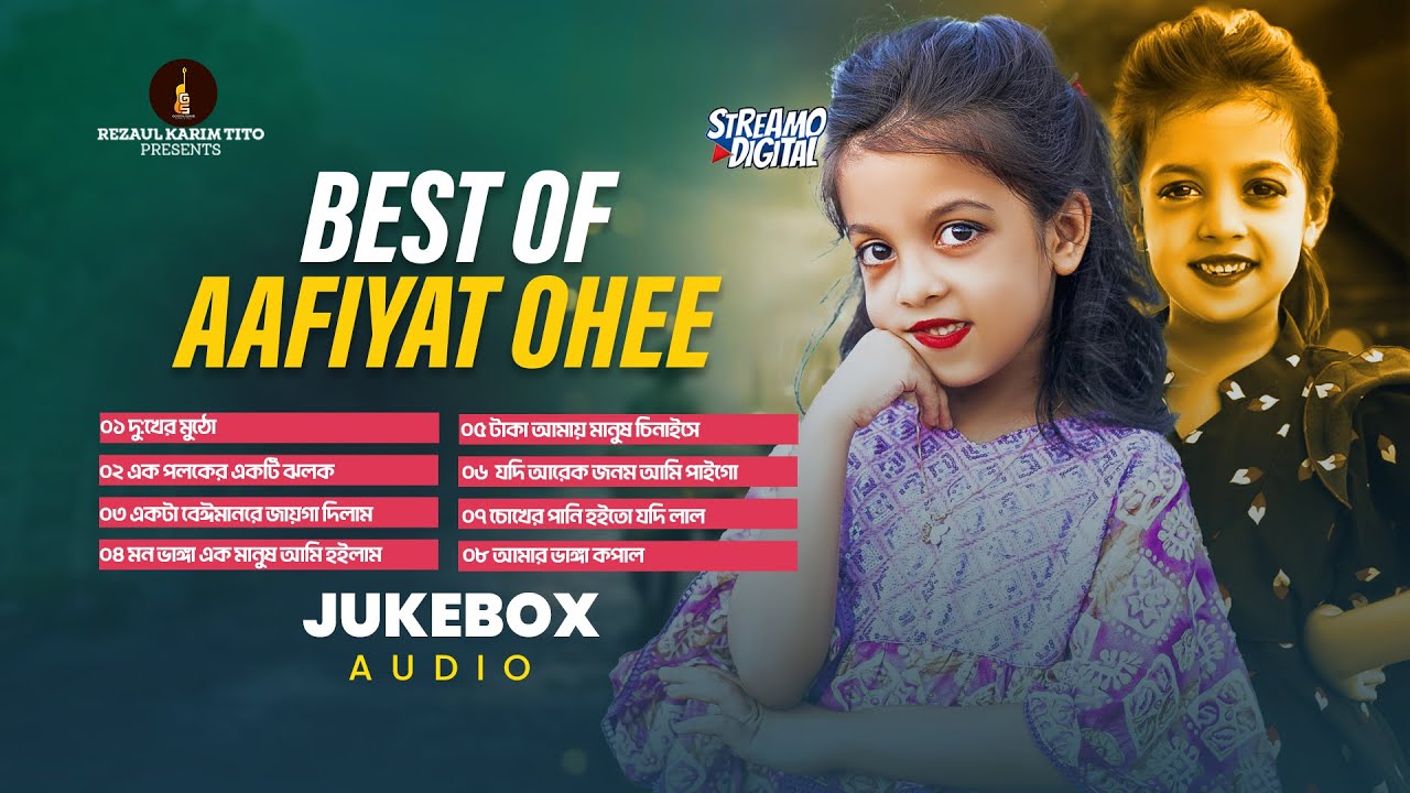 Best Of Aafiyat Ohee | আফিয়াত ওহী | Aafiyat Ohee | ওহীর কন্ঠে সেরা গান | Gogon Sakib - YouTube