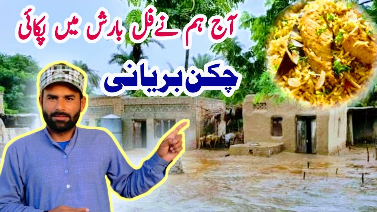 Chicken Briyani recipe By Mubeen zia kamboh|Chicken Briyani Bnane ka ...