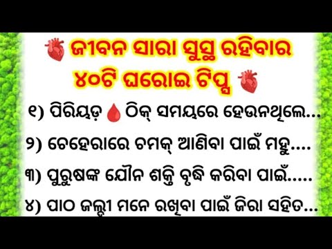Top 40 Anuchinta | Best Lines | Quotes In Odia | Motivation Video ...