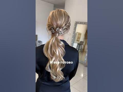 Хвост с накладными прядями - YouTube