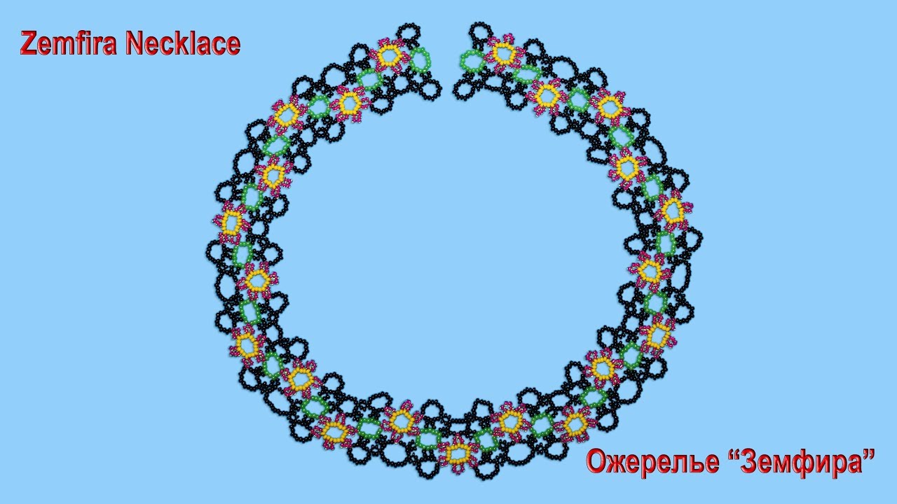 Бисер. Мастер-класс. Ожерелье «Земфира». Lesson. Beads. Zemfira ...