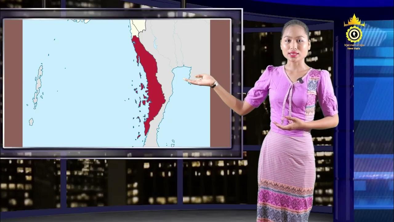 မိုးလေဝသသတင်း ၇ ၅ ၂၀၂၃ Youtube