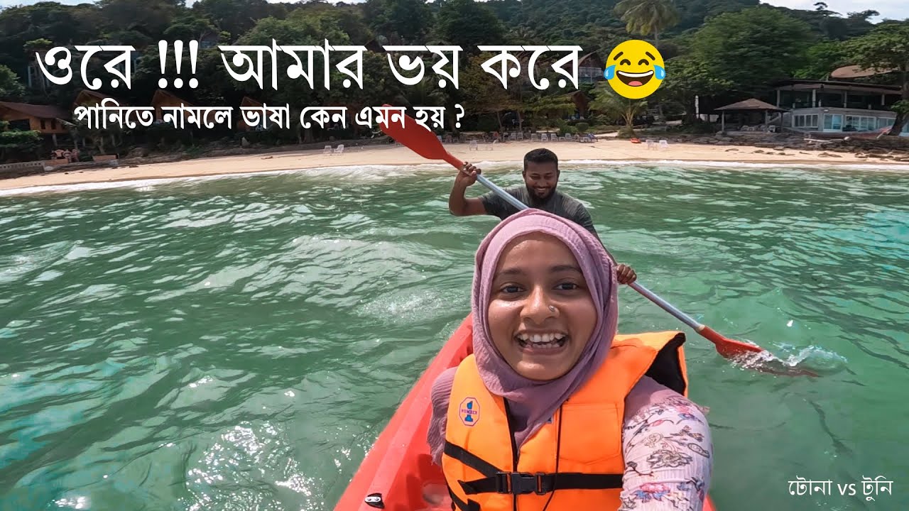 Phi Phi Funny Moments | Best moments in Phi Phi | Tona Vs Tuni - YouTube