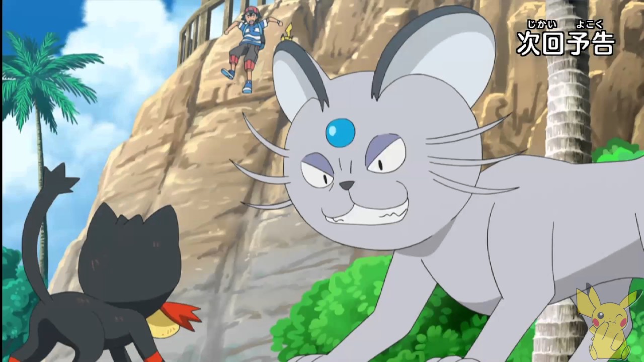 Anime Pokémon SUN&MOON Episodes 07 Preview - YouTube