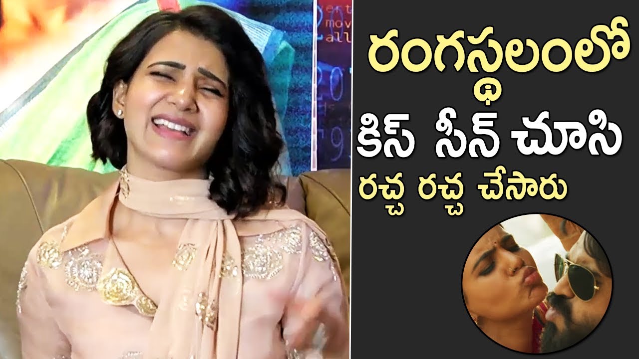 Samantha Responds on Liplock Scene in Rangasthalam Movie | TFPC - YouTube