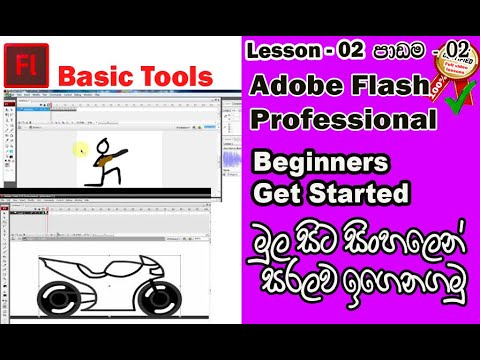 Adobe Flash Professional || How to design || Digital Thorana || lesson ...