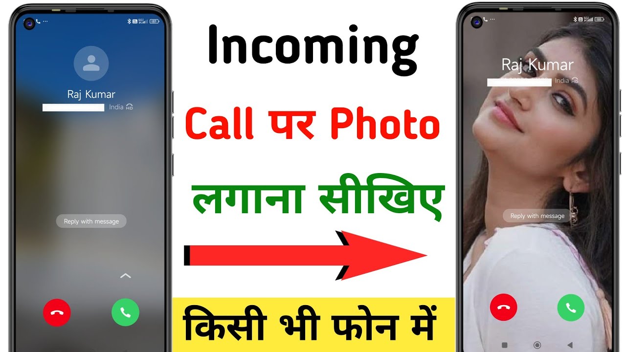 Incoming Call Par Photo Kaise Lagaye | How To Set Incoming Call Photo ...
