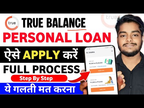 True Balance Se Loan Kaise Le | True Balance Loan Process | True Balance Loan | Loan App 