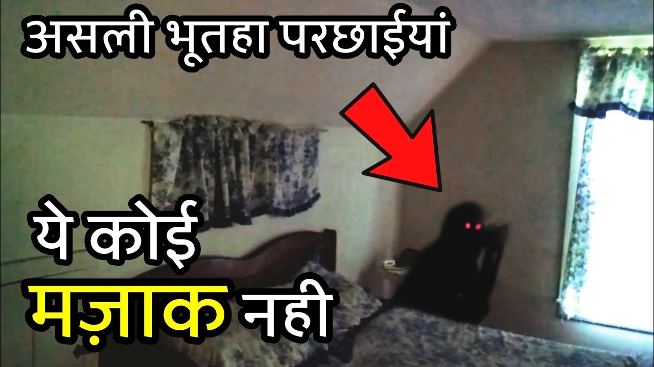 Top 5 Paranormal Activities 💀 || Scary Shadow People Ghosts Caught on ...
