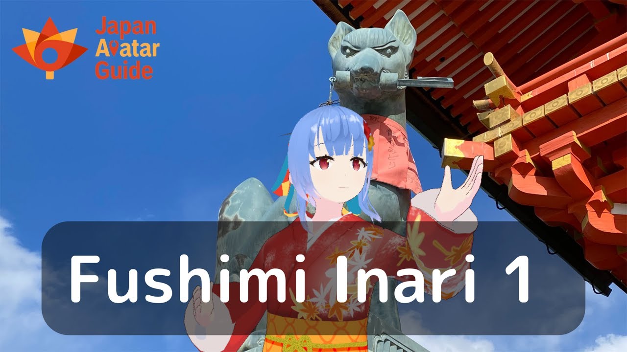 Fushimi Inari 1 : Avatar Guide Japan : English version - YouTube