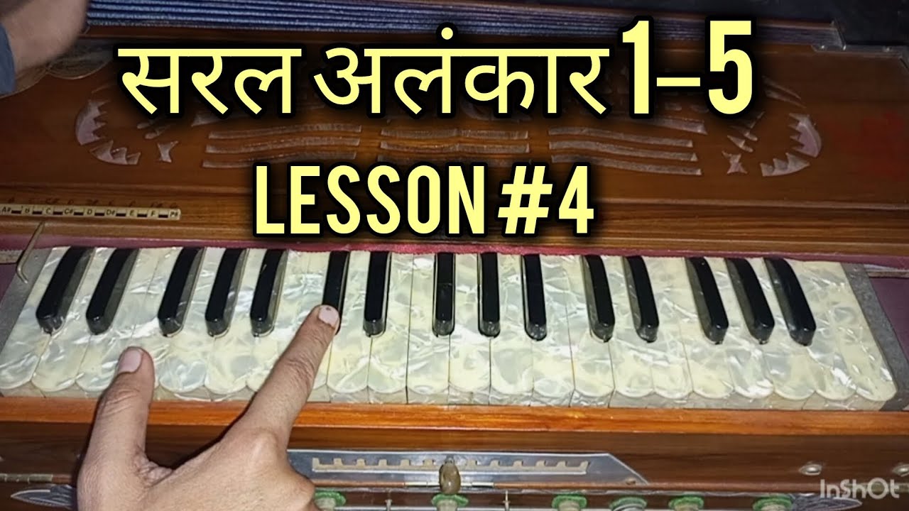 Learn harmonium lesson 4/basic Alankar palte/सरल अलंकार/पलटे - YouTube