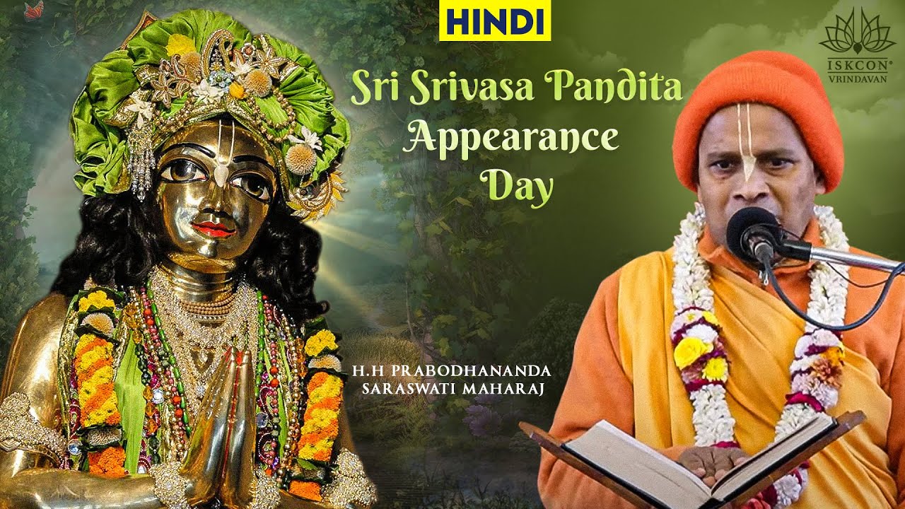 H.H Prabodhananda Saraswati Maharaj_Sri Srivasa Pandita appearance day ...