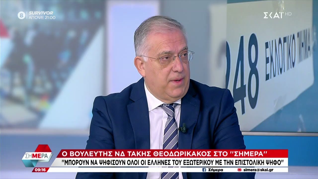 Θεοδωρικάκος: Σοβαρός ο κίνδυνος αποχής στις ευρωεκλογές – Εφιαλτικές ...