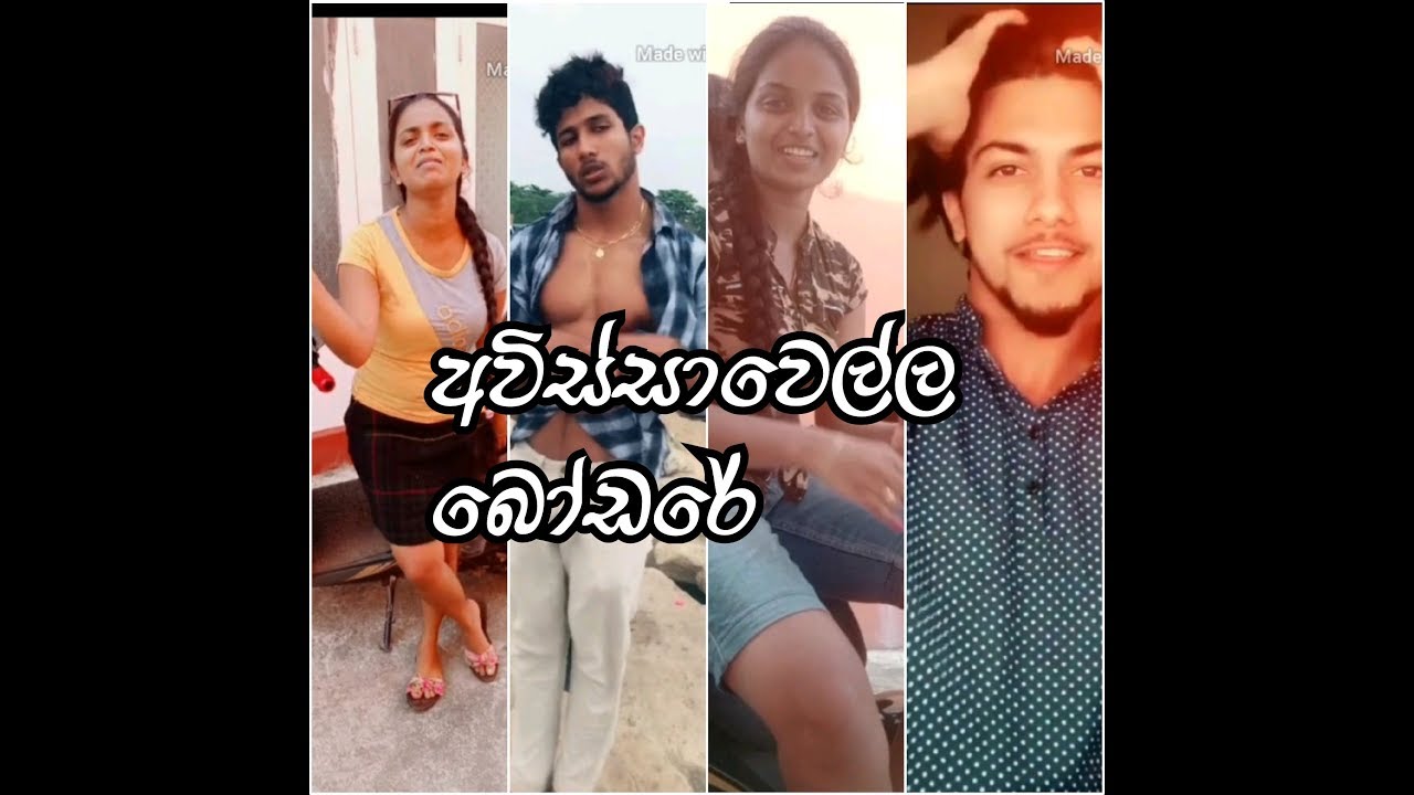 Hot Sexy Tik Tok Srilanka😅 Sl Mix Video Youtube