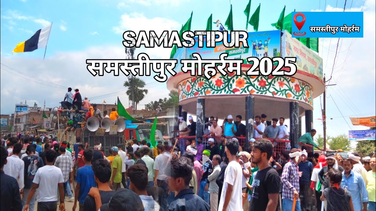 Muharram | Muharram Video New | Muharram 2025 | Samastipur Mathurapur ...