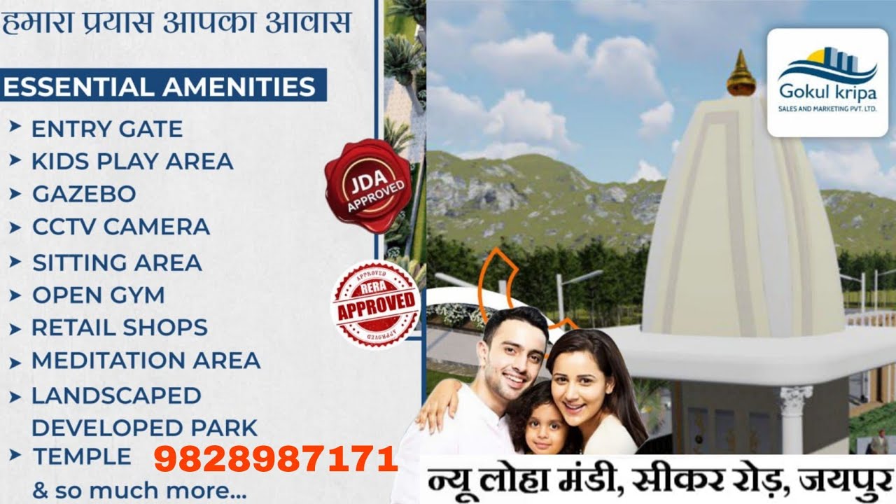 AMAN ENCLAVE LOHA MANDI JAIPUR A LUXURY PROJECT OF SIKAR ROAD - Project ...
