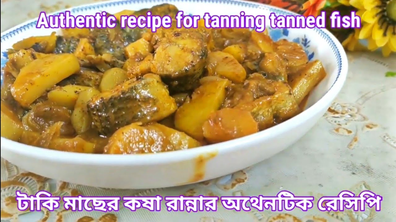 টাকি মাছের রেসিপি/Taki fish recipe/تاکی مچھلی کا نسخہ/ताकी मछली पकाने ...