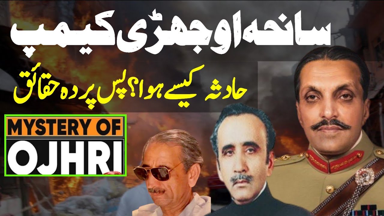 Ohjri Camp Incident | Facts behind Story | Full Story by Waseem Ullah ...