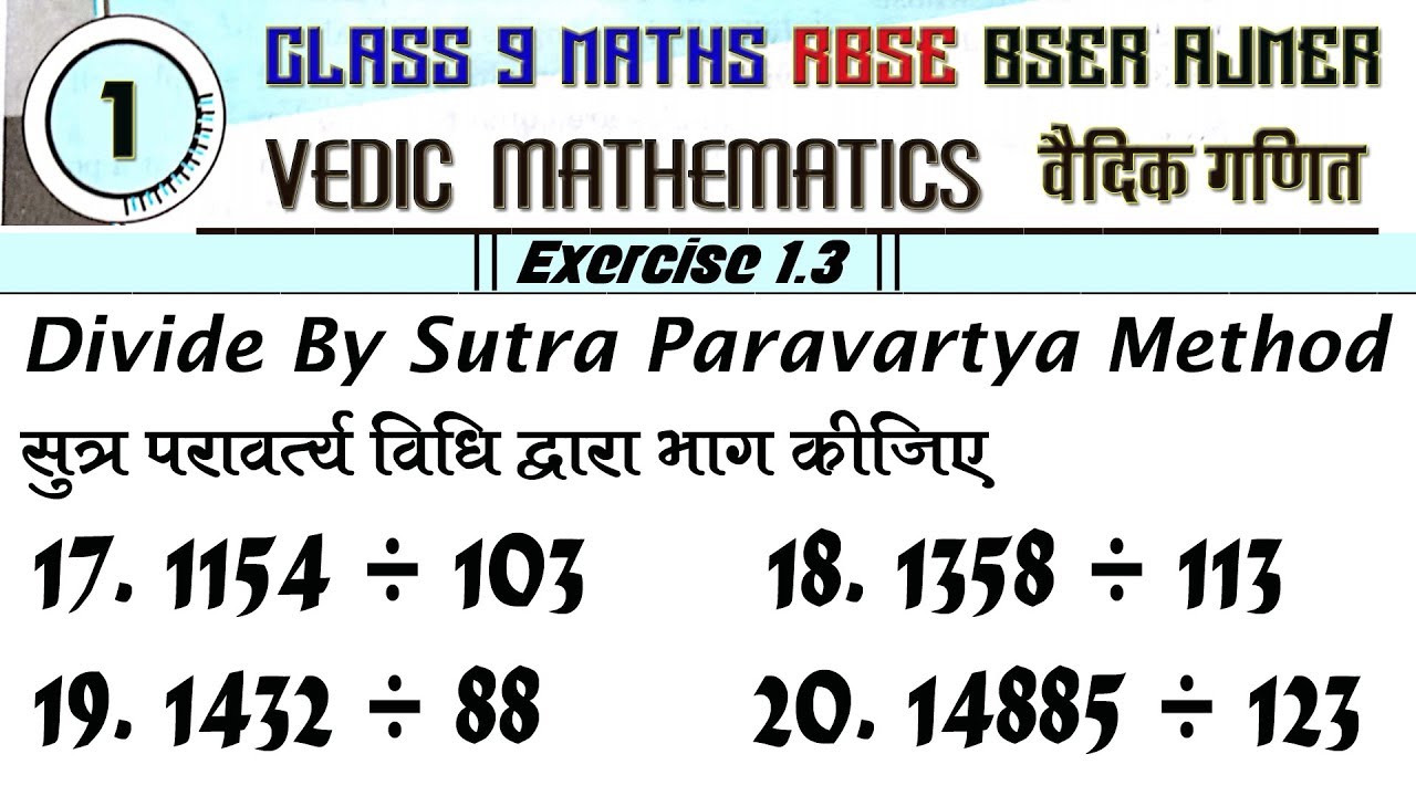Exercise 1.3 | Q. No. 17 to 20 | Chapter 1 Vedic Mathematics | Divide ...