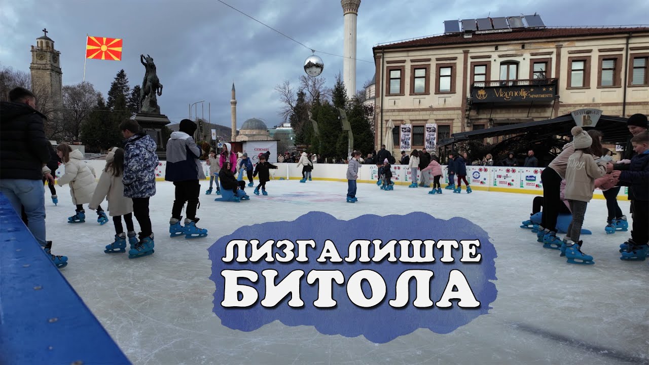 ЛИЗГАЛИШТЕ - Битола, Македонија (зима 2024-2025) 【4K】 *Lizgalishte ...