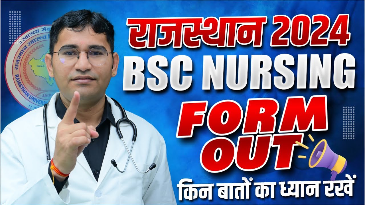 RUHS BSC NURSING 2024 | RAJASTHAN BSC NURSING 2024 APPLICATION FORM KAISE FILL KRE | VIJAY SIR ...