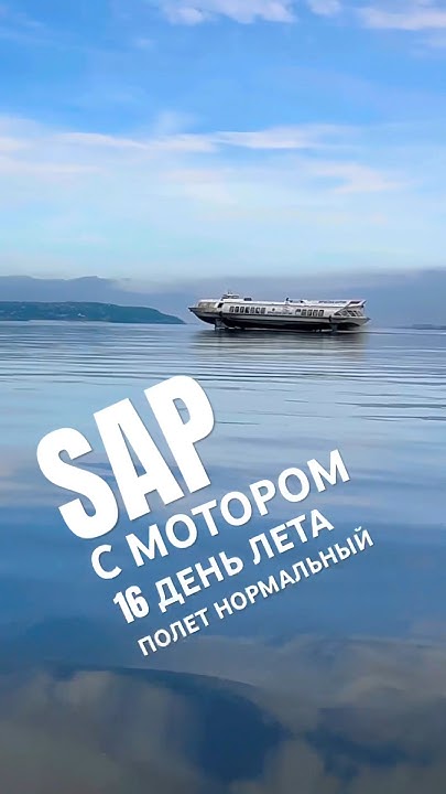 САП С МОТОРОМ! ПОКАТУШККИ НА САПЕ С МОТОРОМ! - YouTube