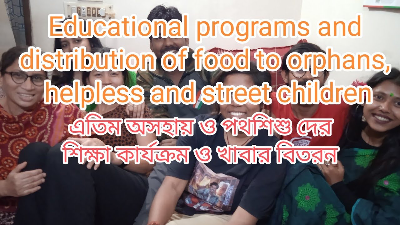 এতিম,পথশিশু দের শিক্ষা, খাবার বিতরন Educational programs & distribution ...