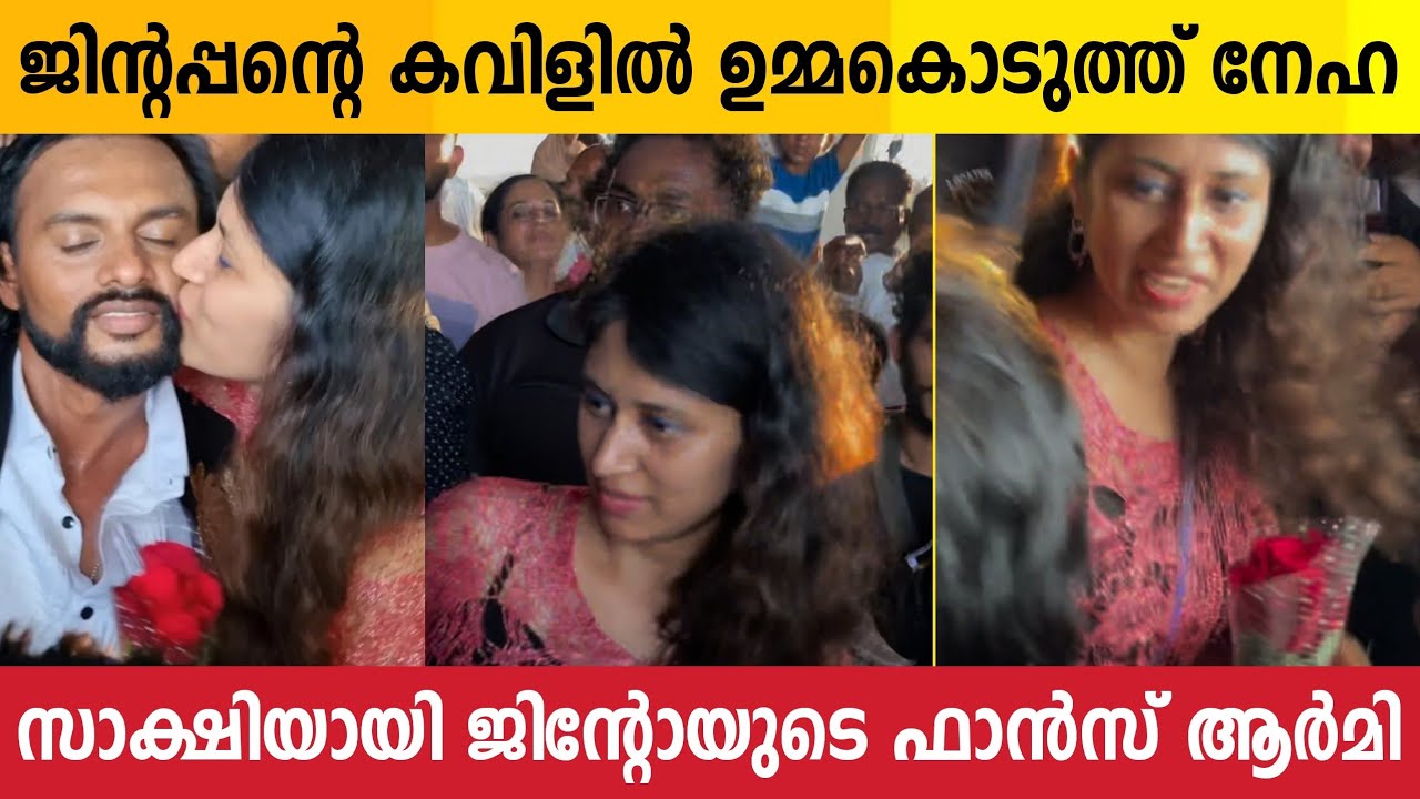 നേഹ റോസിന്റെ സ്നേഹ ചുംബനം ഏറ്റുവാങ്ങി ജിന്റോ | Jinto Body Craft | Neha ...